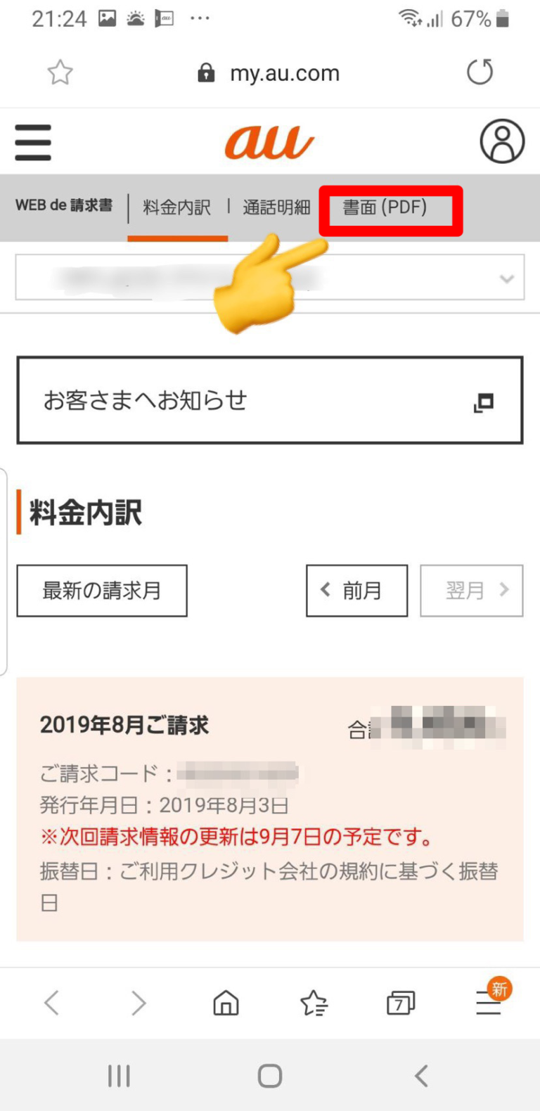 auひかりの解約手順！更新月や撤去費用・解約証明書の発行方法を解説 - やさしい光回線